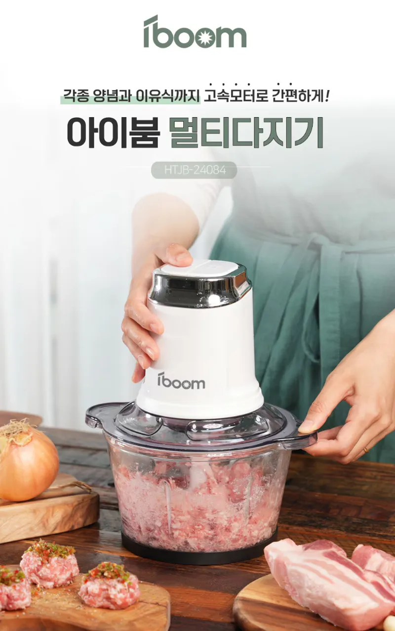 iBoom Олон үйлдэлт мах, хүнсний ногоо татагч